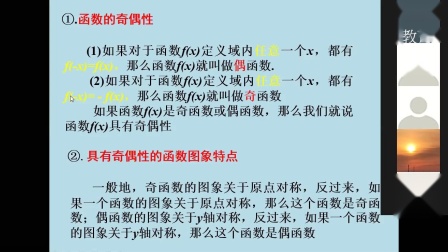 02 函数的概念与性质B