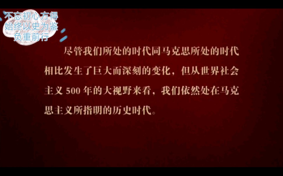 铭记历史,奋勇向前!
