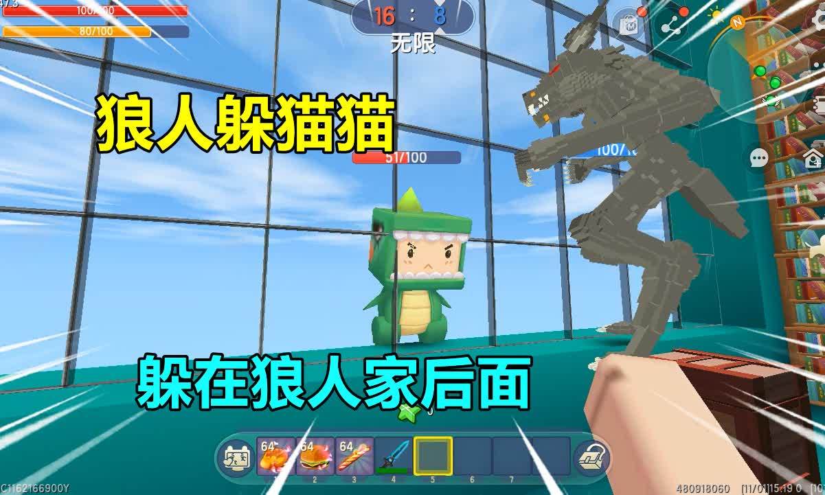 挑战迷你世界系列!狼人躲猫猫!三个无敌点位,躲在狼人家后面死路一条
