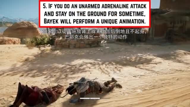 通关《刺客信条:起源》你也未必知道这些事