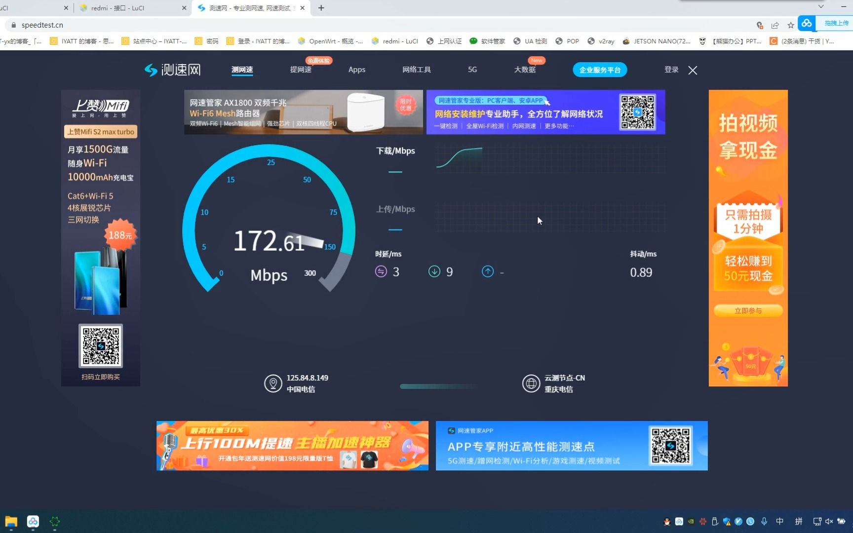 重理工新宽带双网叠加测试