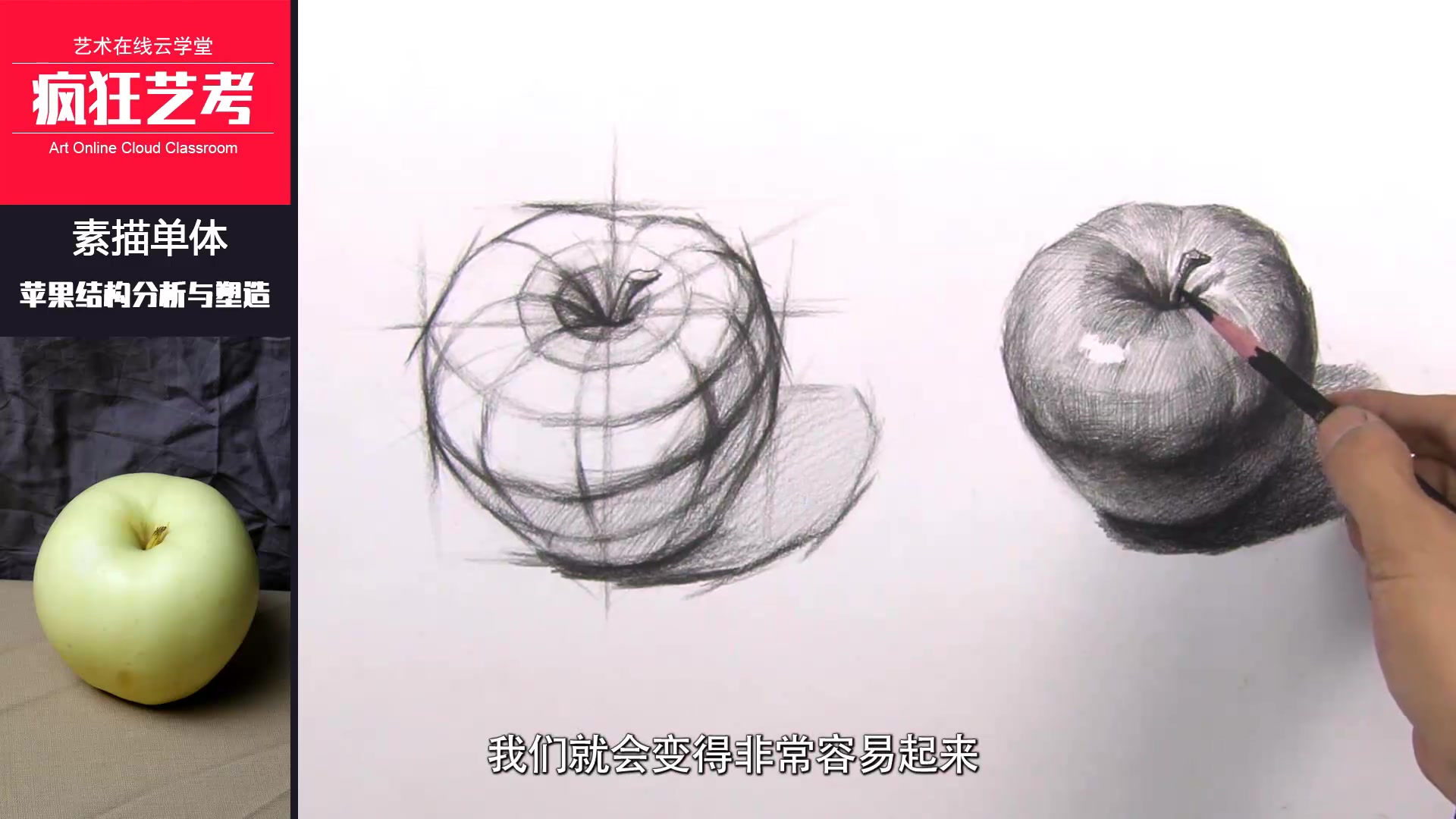 苹果结构分析与构造—11.总结