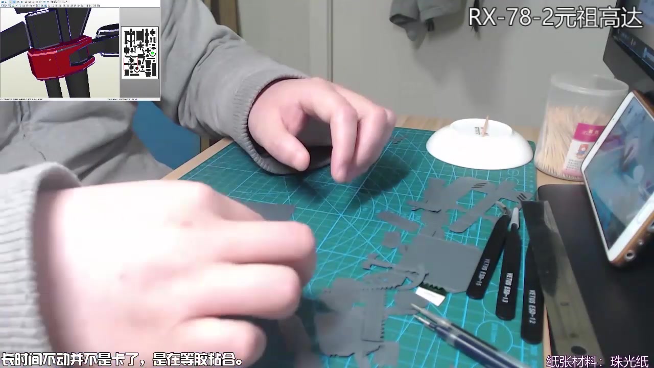 【高达纸模100倍速制作】RX-78-2元祖高达纸模型制作过程(武器)