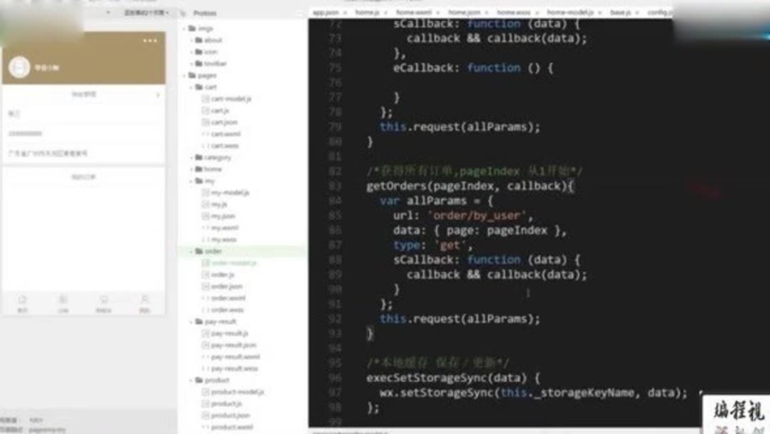 thinkPHP5.0 小程序商城-微信支付、购买商品流程与历史订单-显示...