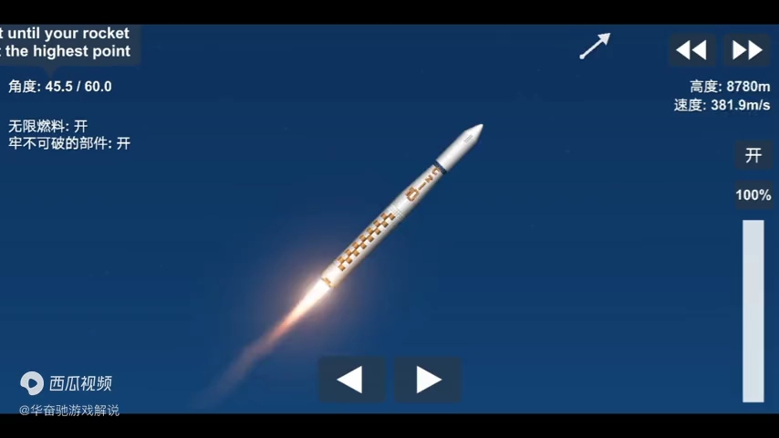航天模拟器:模拟使用冷发射的长征11号