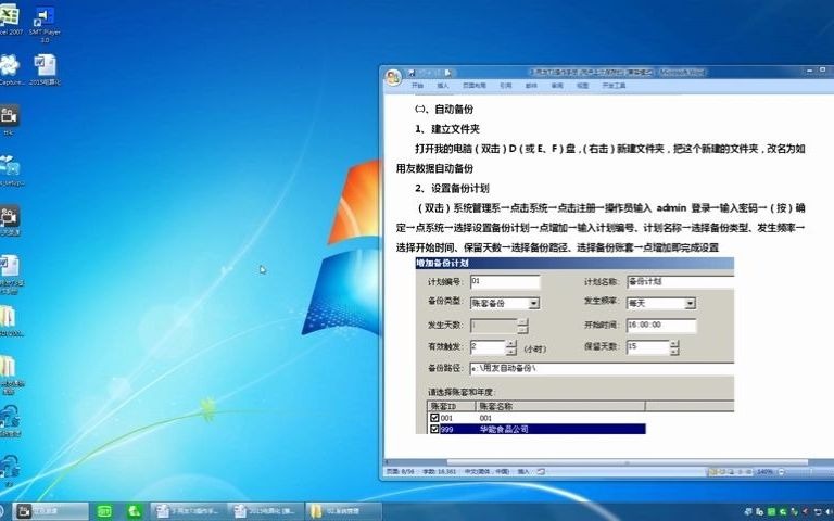 出纳做账实操培训|会计做账实操|新手学出纳速成,使用“用友T3”进行...