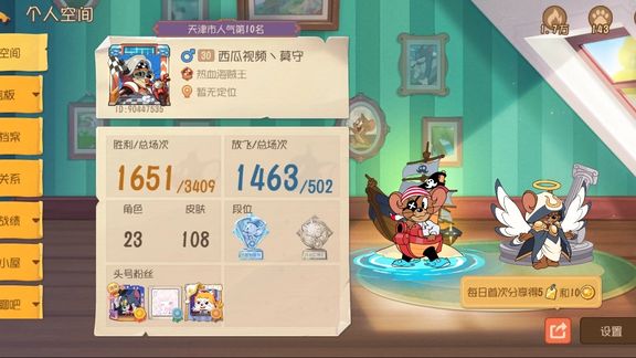 猫和老鼠,天梯上分实战