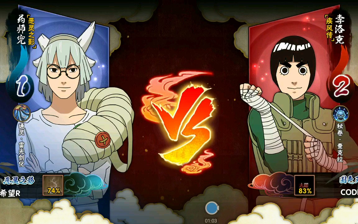 〖火影忍者手游〗李和奥摩伊来给你演示什么是动量守恒