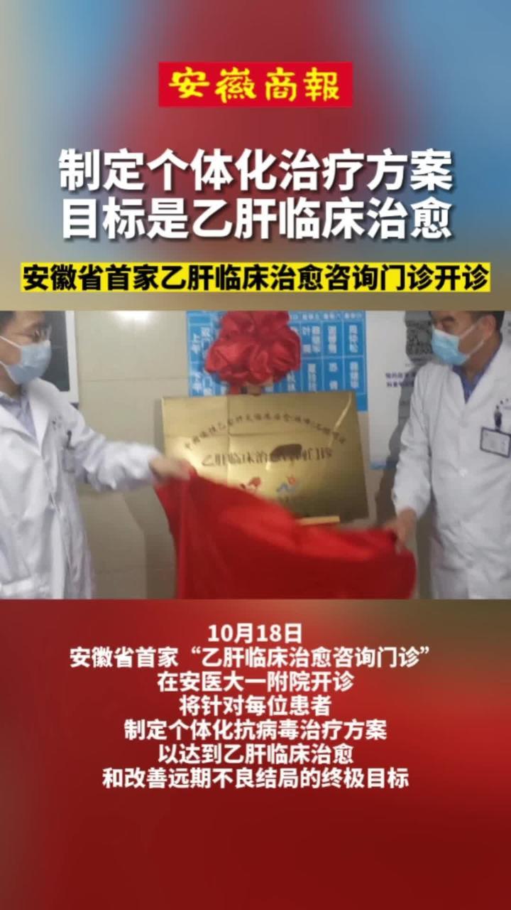 ...所谓临床治愈,是指乙肝患者通过治疗达到乙肝表面抗原消失,表面抗体...