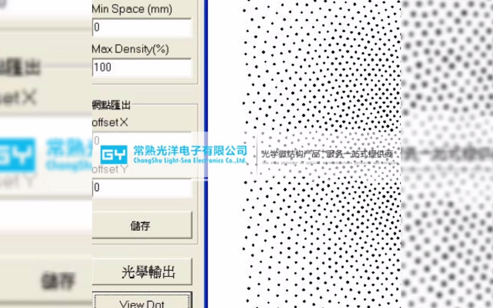 光学微结构网点设计 模具打样