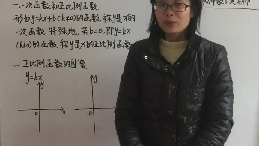 八年级数学下册:7正比例函数的图像是,进来复习一下