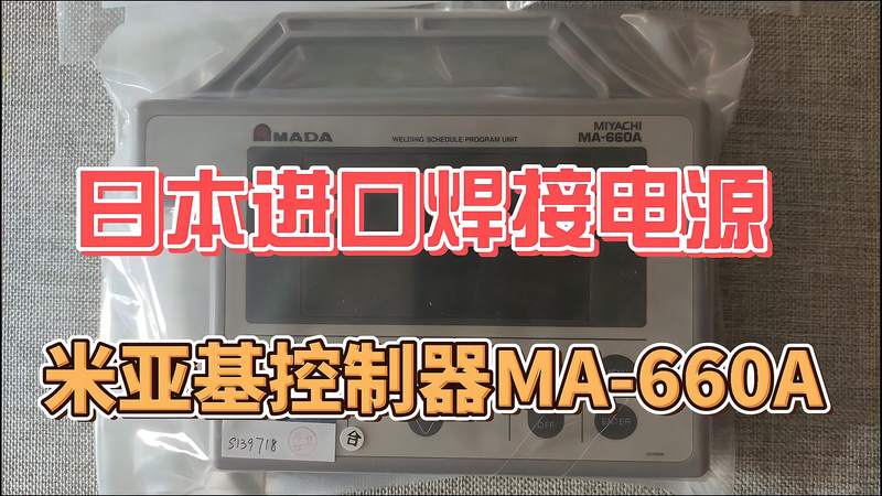 日本MIYACHI米亚基MA-660A控制设备使用说明