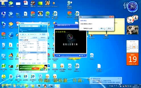 windows7打开使用和关闭便笺