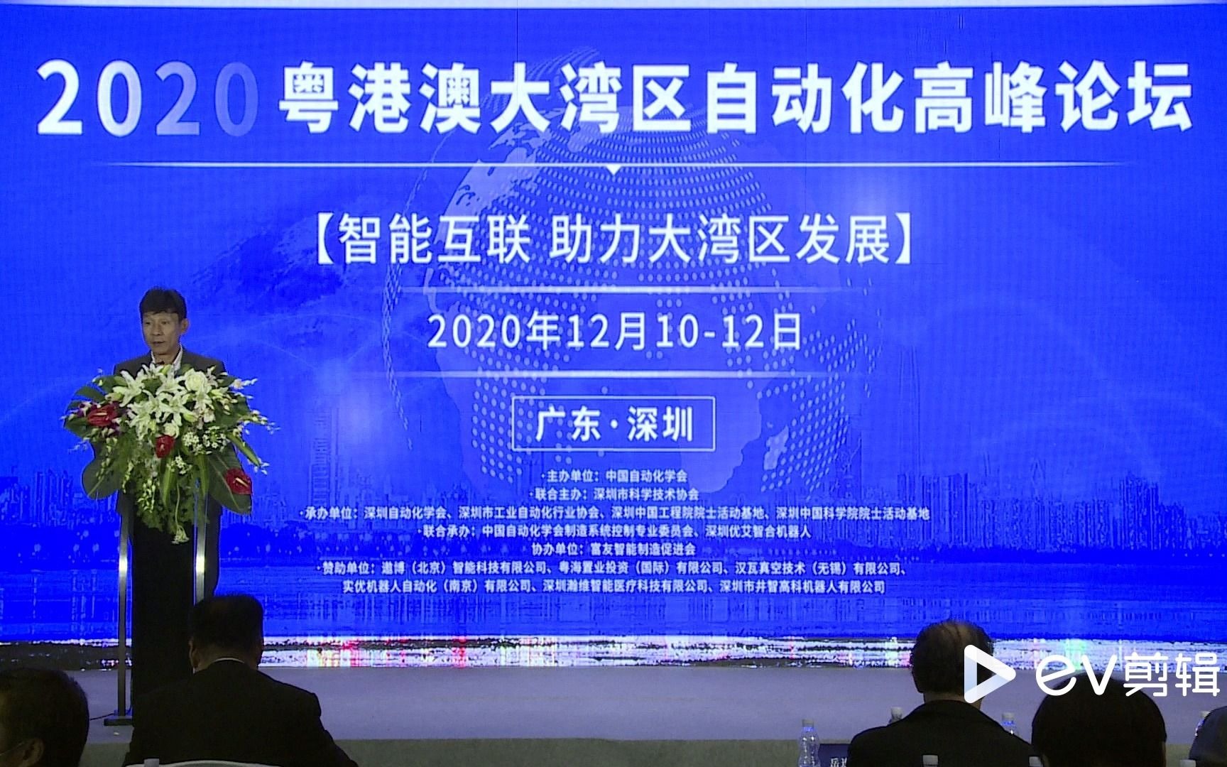 【国家机器人发展论坛】北京安控科技股份有限公司副总经理王文伟:...