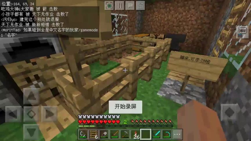 我的世界服务器生存第一期这期我用了创世神的皮肤很帅