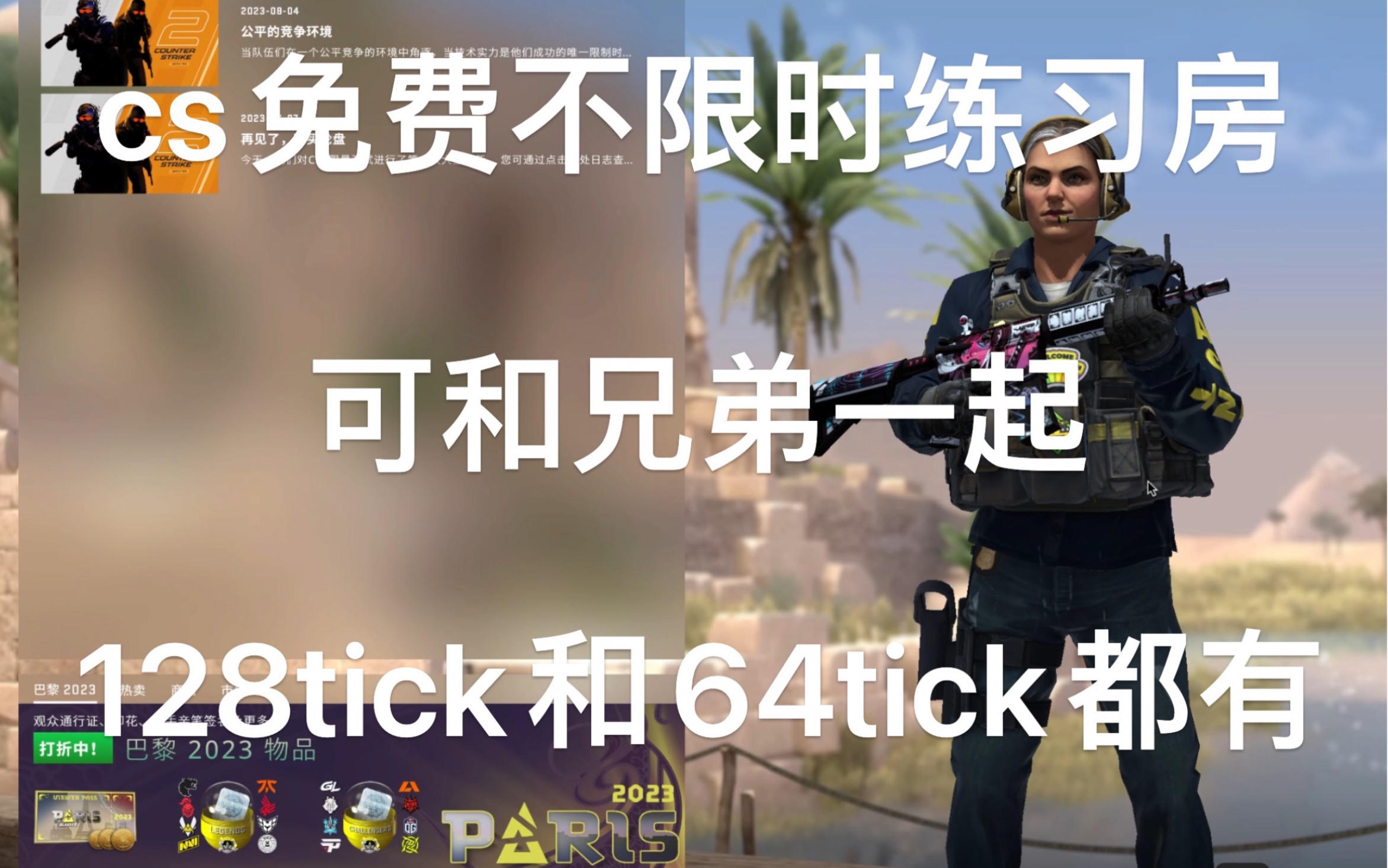 【新人教学】还在掏马内练跑图道具吗?csgo开房教学(下)