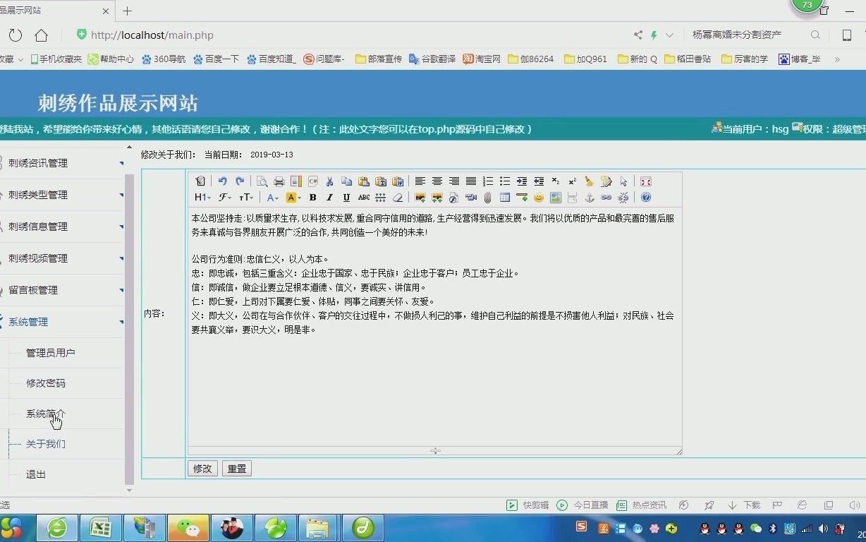计算机毕业设计之基于Java语言开发的刺绣作品展示网站系统
