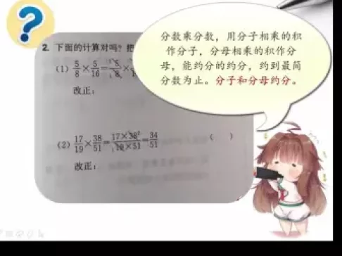 人教版小数六上课时作业本练习分数乘法的简便计算P3