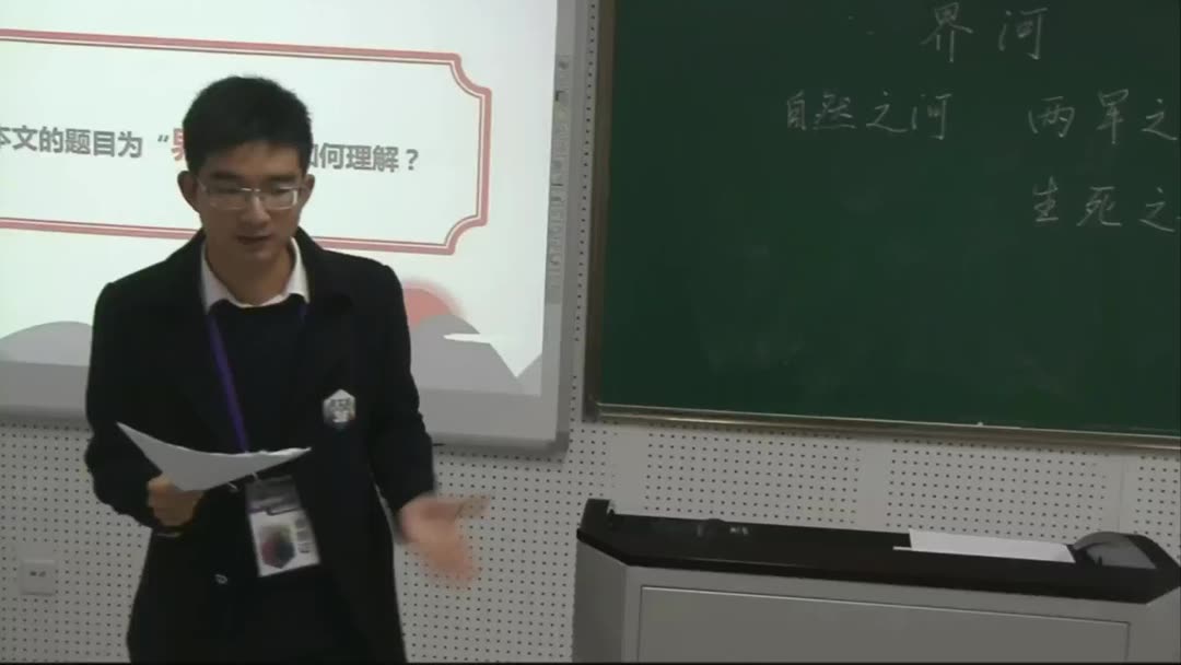 【语文试讲视频】高中语文无生试讲、模拟课微课微型课说课视频