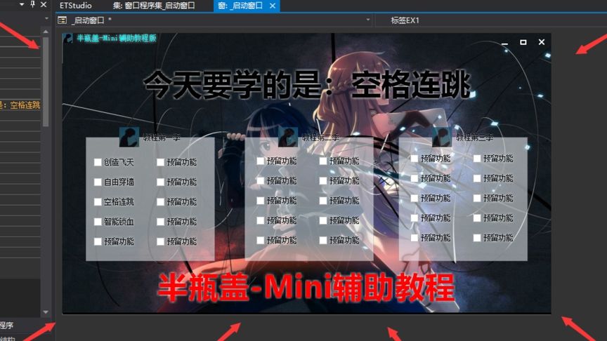 半瓶盖-Mini世界:在迷你世界中如何实现空格连跳的效果
