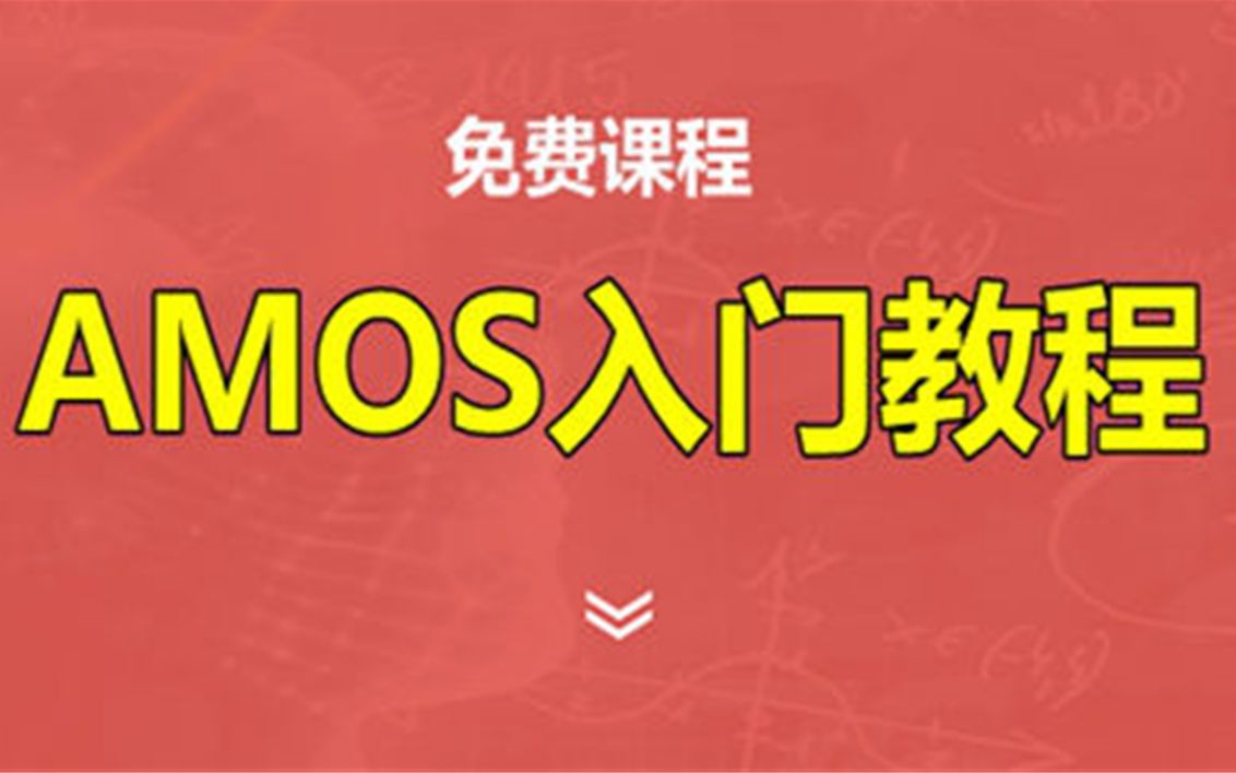 amos软件入门教程:数据检验--2