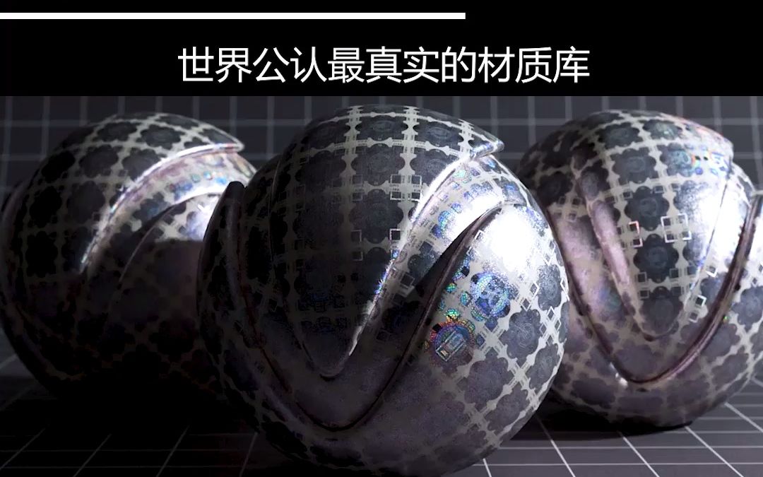 vrscans材质库,玩转3dmax必备