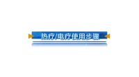 白医生XY803中频理疗仪视频教程