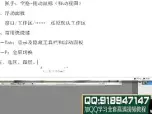 ps动漫教程