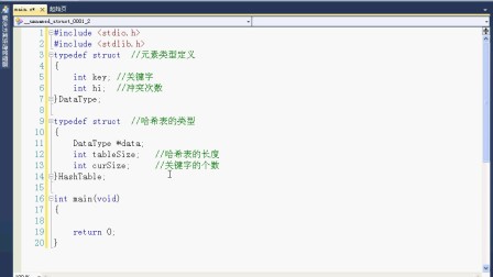 (C语言)数据结构视频教程【高清】第1讲_猎豹网校_学习视频