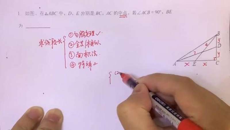 初中数学:一个垂直,能看出三个直角三角形,你就会做了!