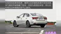 小天说车评测荣威ei6 2017款 45T 混动互联智臻版