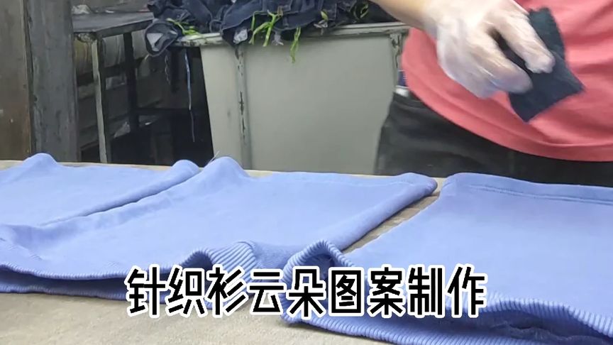 针织衫棉花云朵制作欣赏