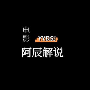 阿辰影视呀 
