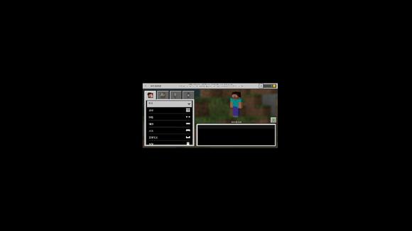 教大家如何使用him的皮肤?