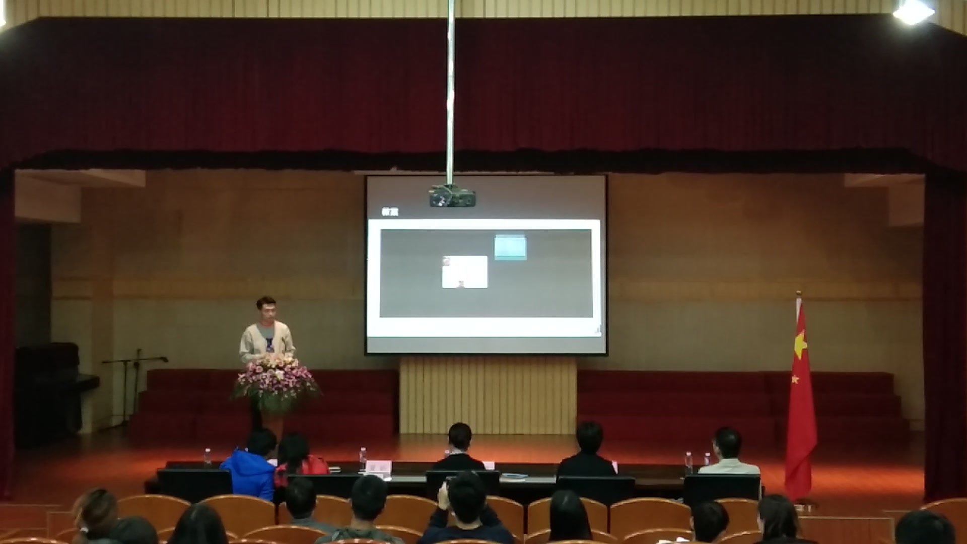 就如何结合信息技术在课堂中的应用说课