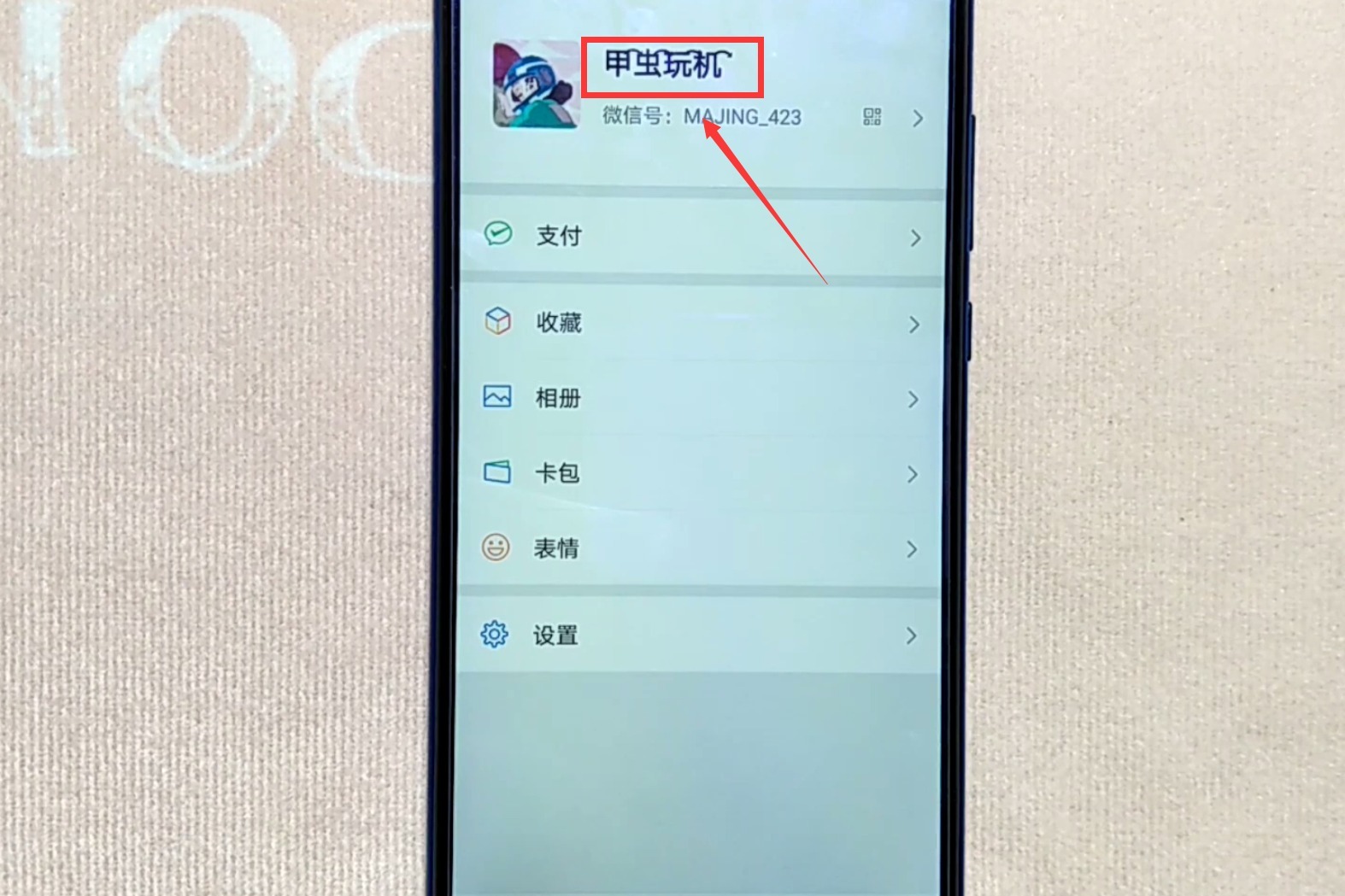 只要这样设置,微信昵称居然可以设置成这样子!谁见了,都说好玩