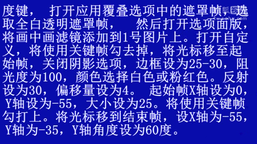 会声会影图片转圈的制作方法