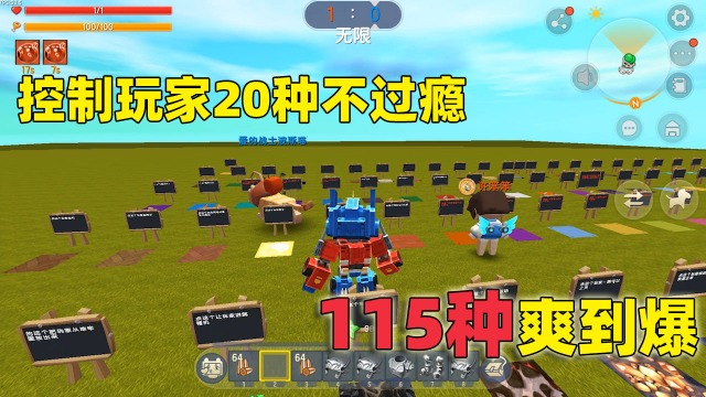 迷你世界:控制玩家的115种指令!怪坑、毒刺、变一滴血