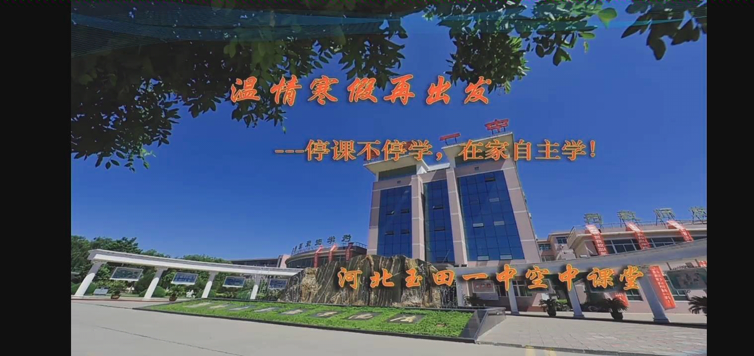 【玉田一中】高二数学条件概率