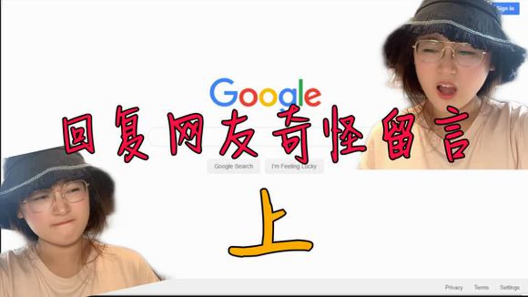 回复网友奇怪留言【上】别做杠精