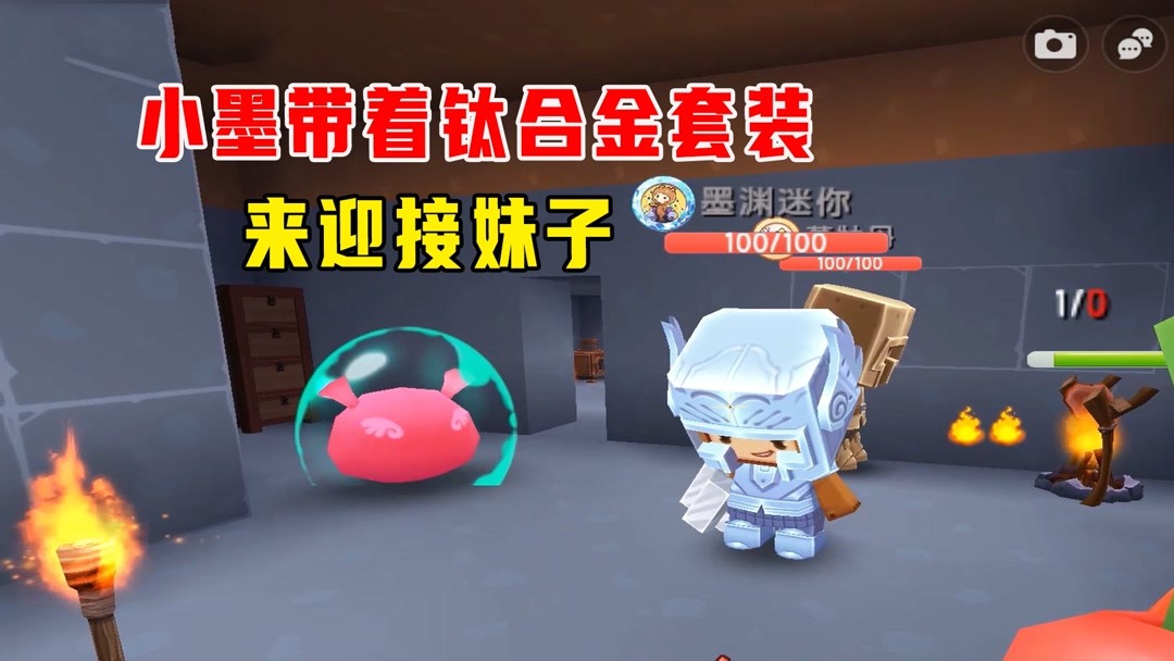 迷你世界极限生存8:只因妹子一句话,小墨带着钛合金套装来迎接