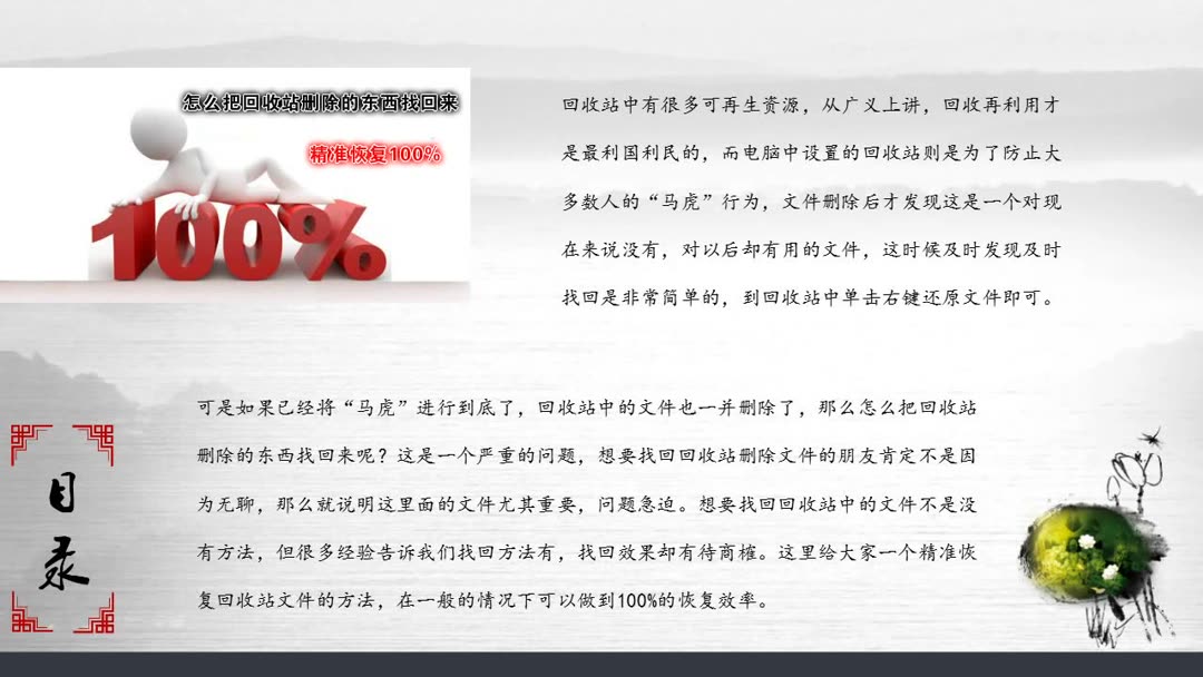 怎么把回收站删除的东西找回来--互盾数据恢复软件