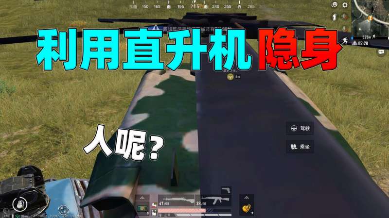 蓝尾揭秘399:直升机的螺旋桨有隐藏功能?躲在上面能隐身!