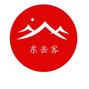 东岳客 