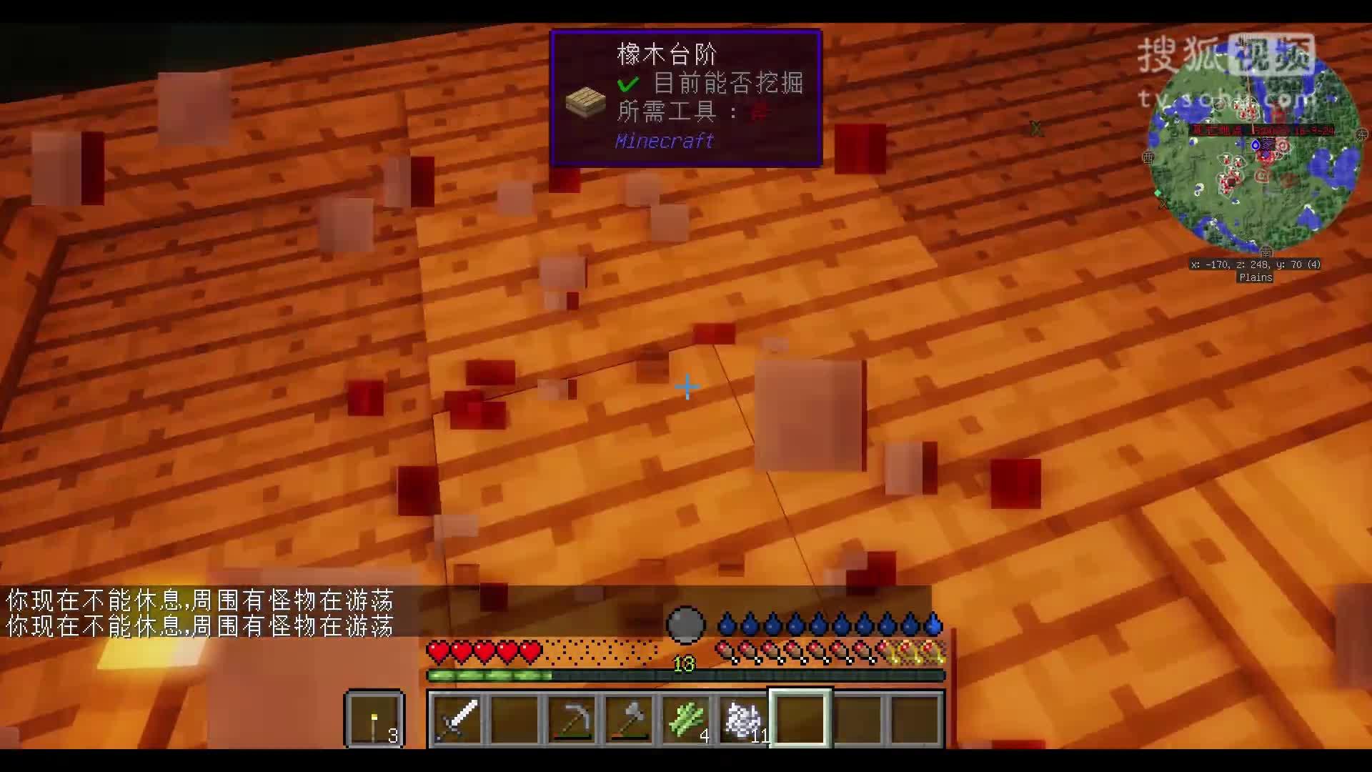 我的世界生活大冒险生存EP2《卡慕我的世界》强化武士刀MC卡慕...