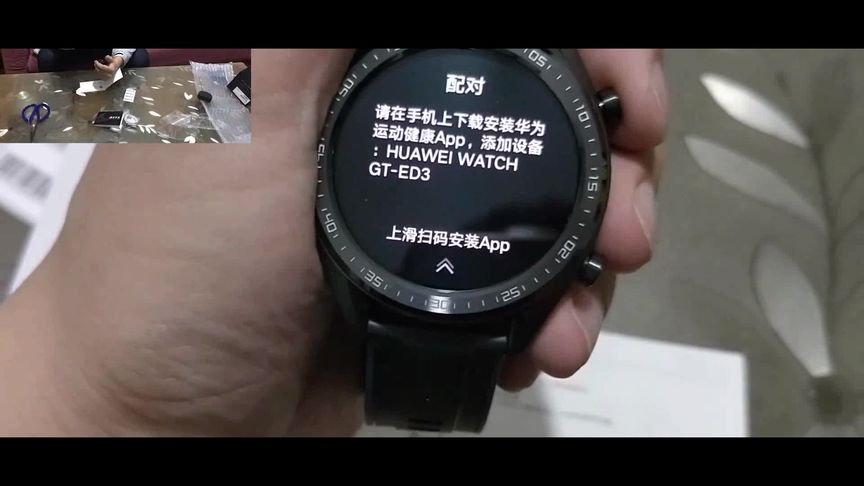 【天痕】夭寿啦,下班回家的路上居然捡到个华为手表呀!