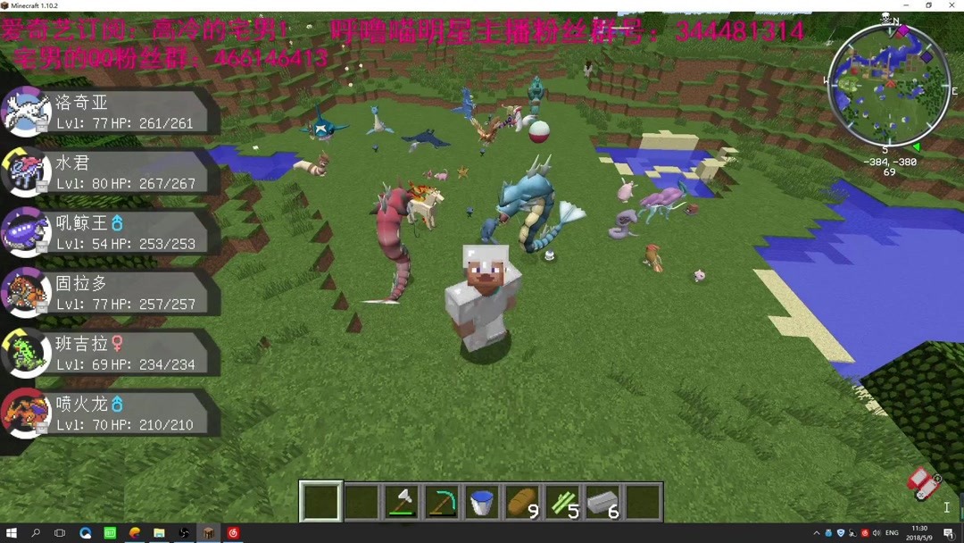 【MC宅男】我的世界神奇宝贝29牧场扩充神奇宝贝秀恩爱