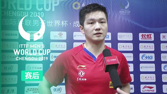 挺进世界杯决赛!樊振东:期待与张本智和相遇 做好自己