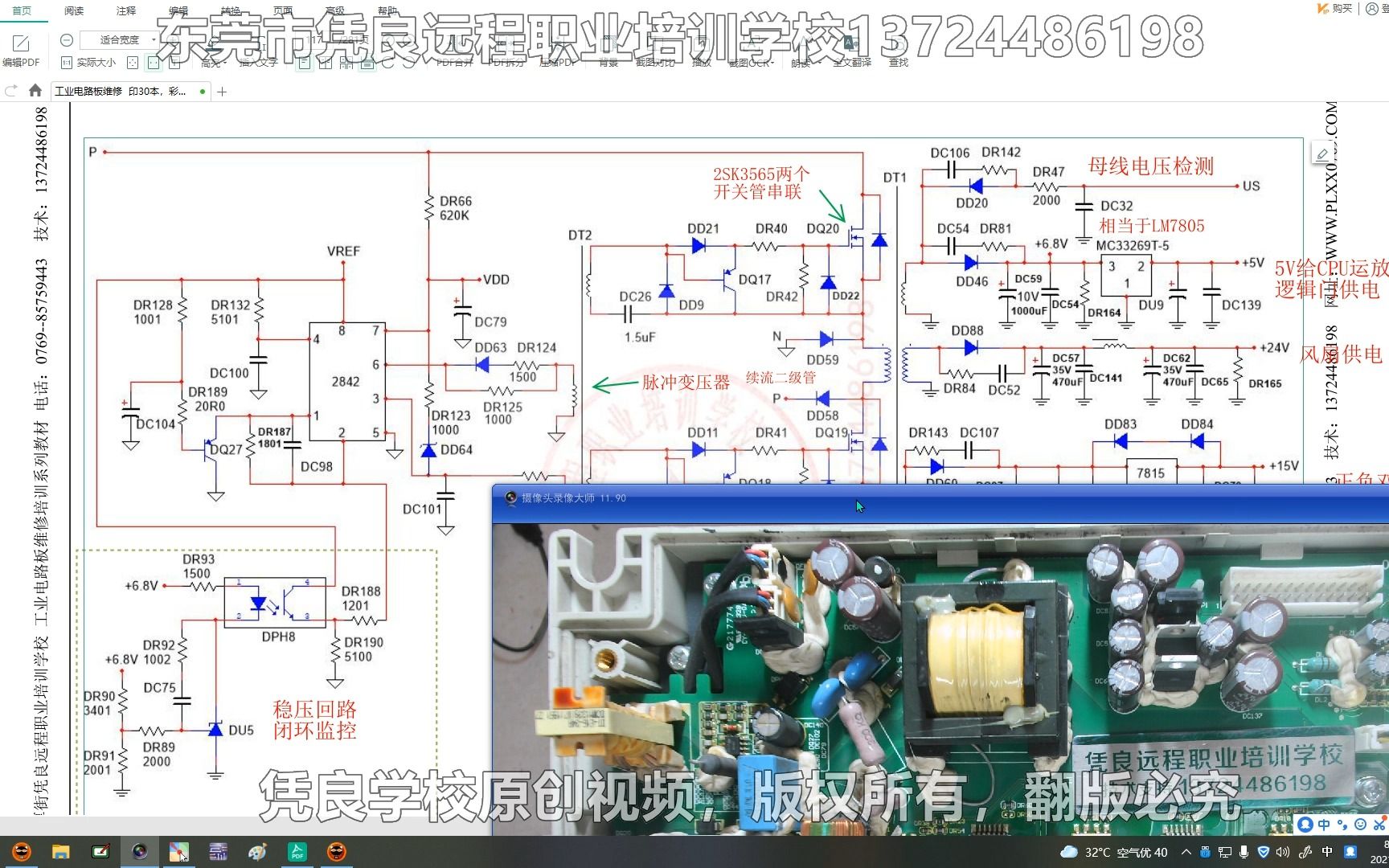台达VFD-B开关电源电路讲解/电路板维修技巧/电路板维修培训/维修...