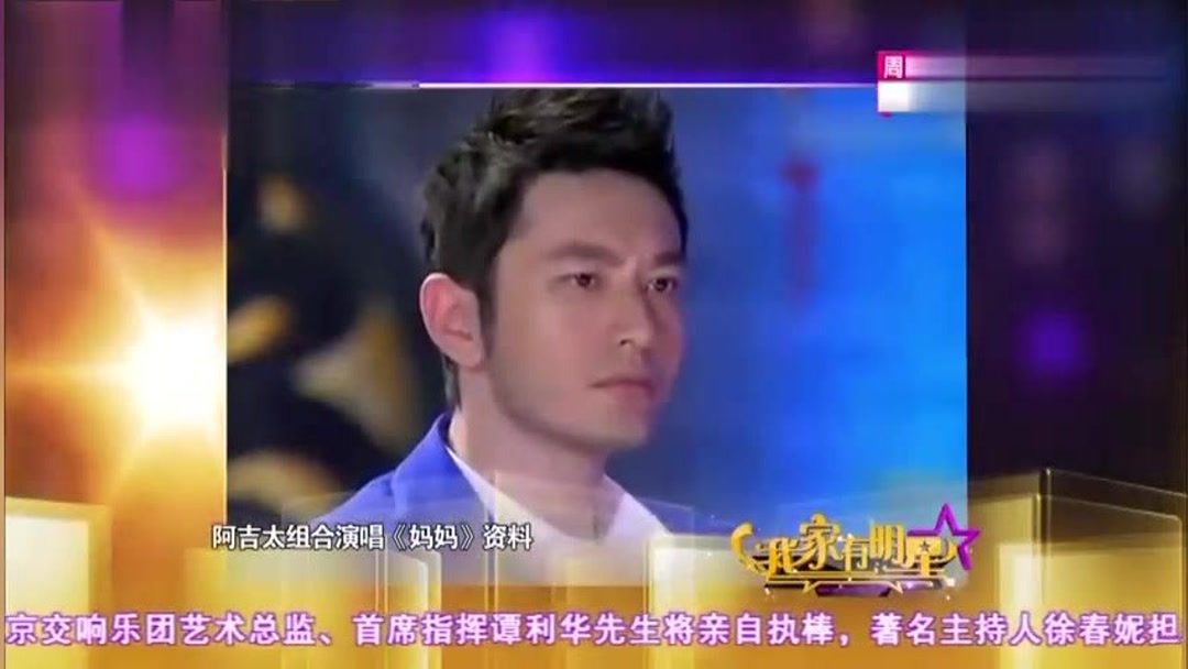 天籁人声的组合 韩红泪流满面,黄晓明说我讨厌你